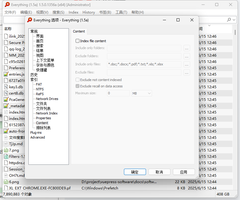 高效办公利器：Everything 绿色免安装版，文件查找速度特别快，window电脑查找文件助手_evethin免安装-CSDN博客