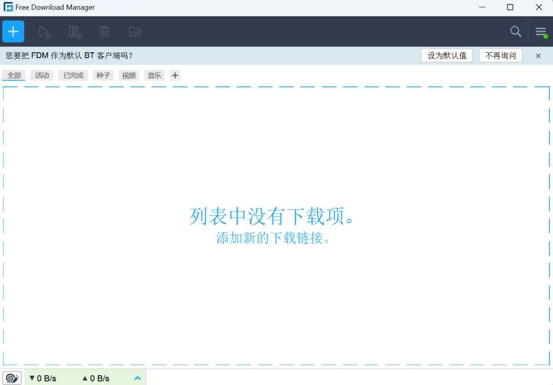 FDM从基础到高级功能，FDM下载器全平台使用指南-CSDN博客