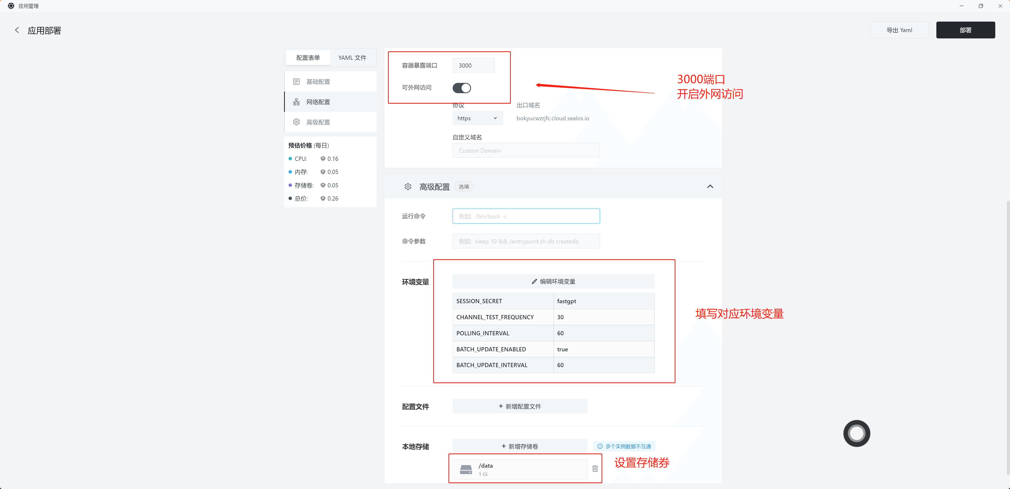 Fastgpt 使用 One Api 接入 Azure、chatglm 和本地模型fastgpt接入本地模型 Csdn博客 