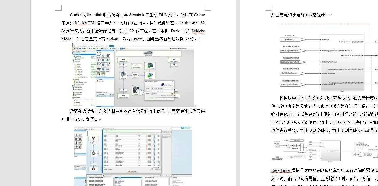 纯电动汽车动力经济性仿真研究：Cruise与Simulink联合建模探索BMS、再生制动及电机...-CSDN博客