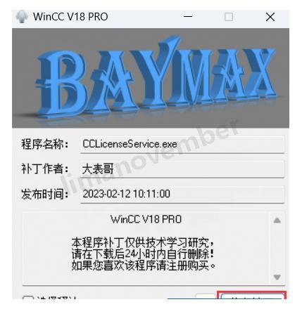 【2025】WinCC 8.1最新保姆级安装教程(附安装包+永久使用方法)_wincc8.1-CSDN博客