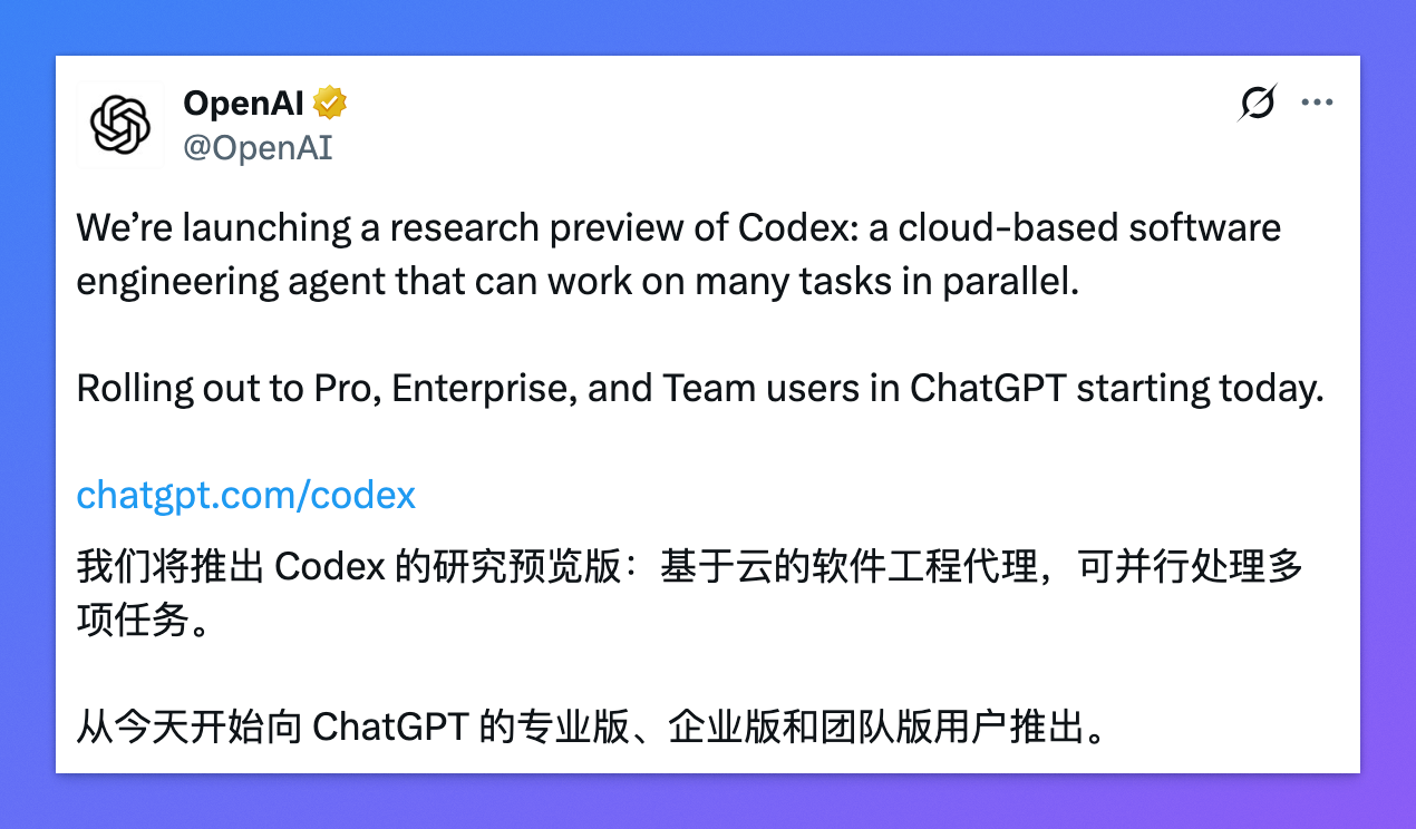 OpenAI 再放大招！Codex：云端 AI 编程助手，修 Bug、改代码、自动调试！_codex 能免费使用 模型吗-CSDN博客