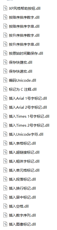 EmEditor安装包+中文插件181个适用所有版本_emeditor插件大全-CSDN博客