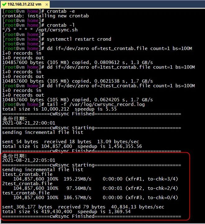 部署CwRsyncServer实现Linux下文件同步到WindowsServer服务器-CSDN博客