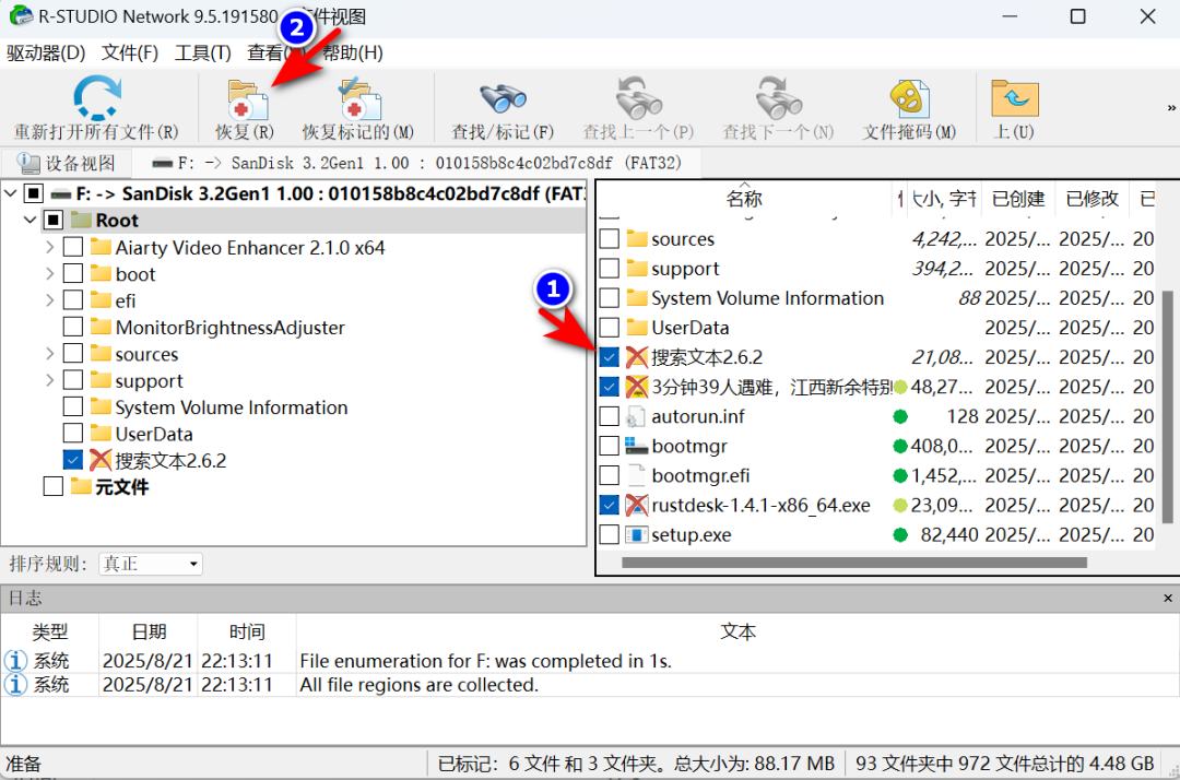 实测两款好用的数据恢复工具，RStudio和Disk Drill，附详细操作指南_disk drill使用教程-CSDN博客
