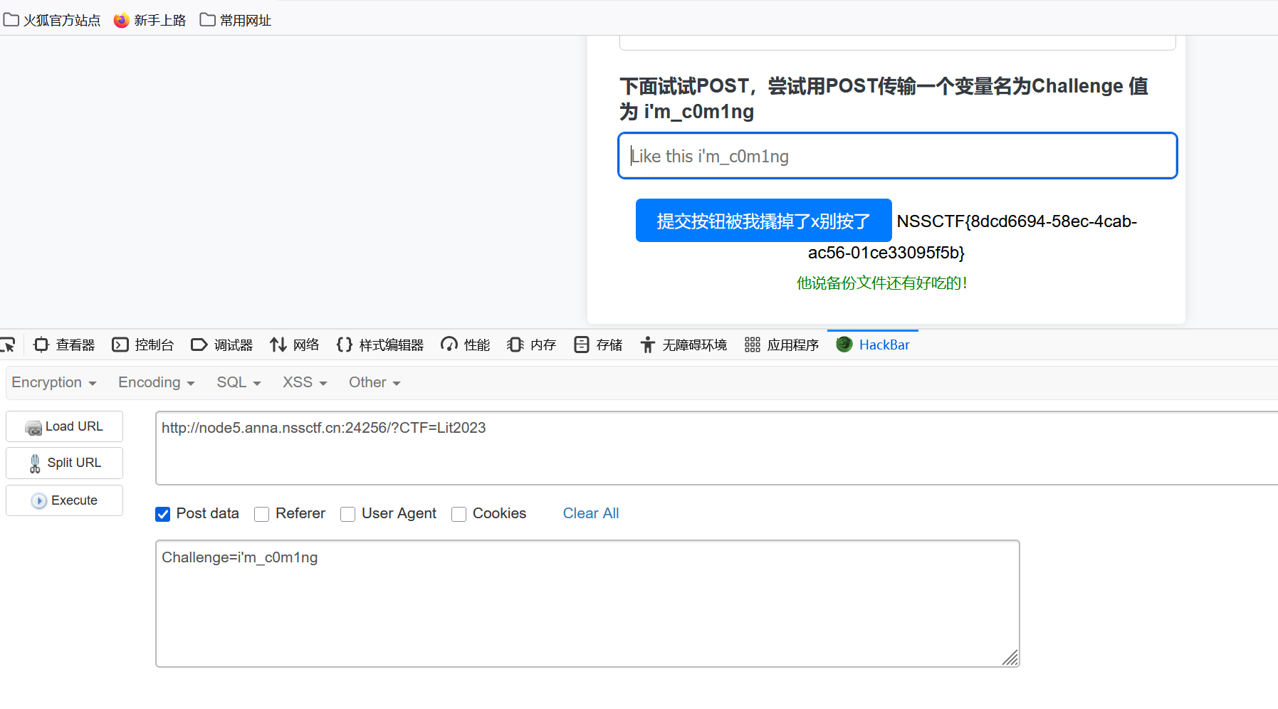 【NSSCTF】web新生赛_nssctf传入一个file试试题目-CSDN博客