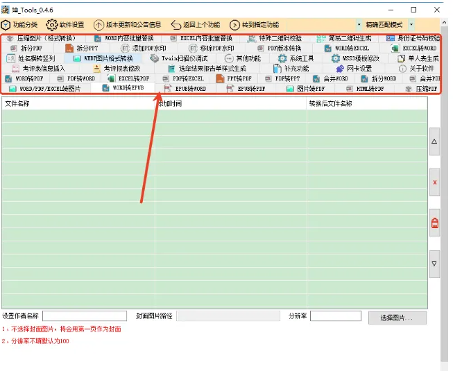 断网也能用！PDF 全能工具坤 Tools，离线操作 + 办公必备，功能全还好用-CSDN博客