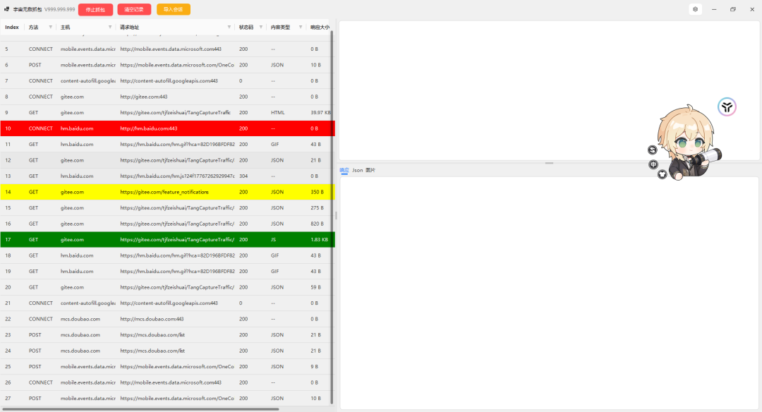 .NET 9 + FiddlerCore 打造高性能网络抓包工具_基于 fiddlercore 开发的高性能网络流量捕获与分析工具-CSDN博客