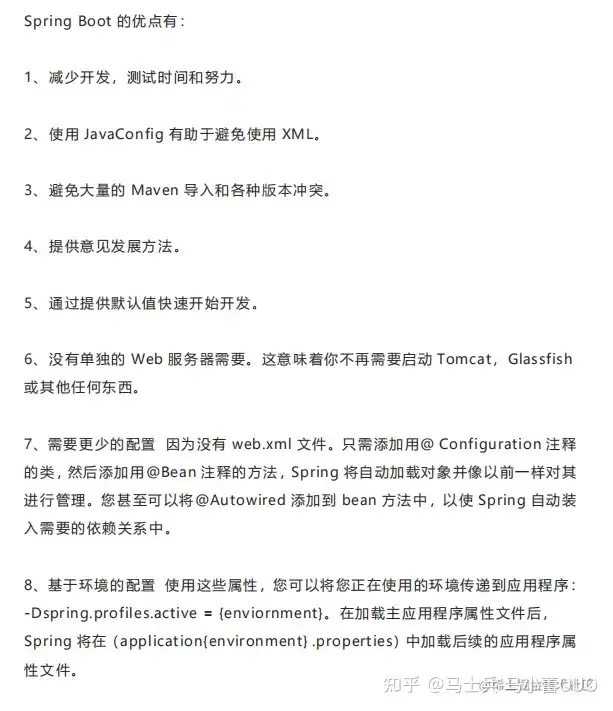 2025年Java春招面试必刷的 | Spring Boot 面试题_2025 springboot面试题-CSDN博客