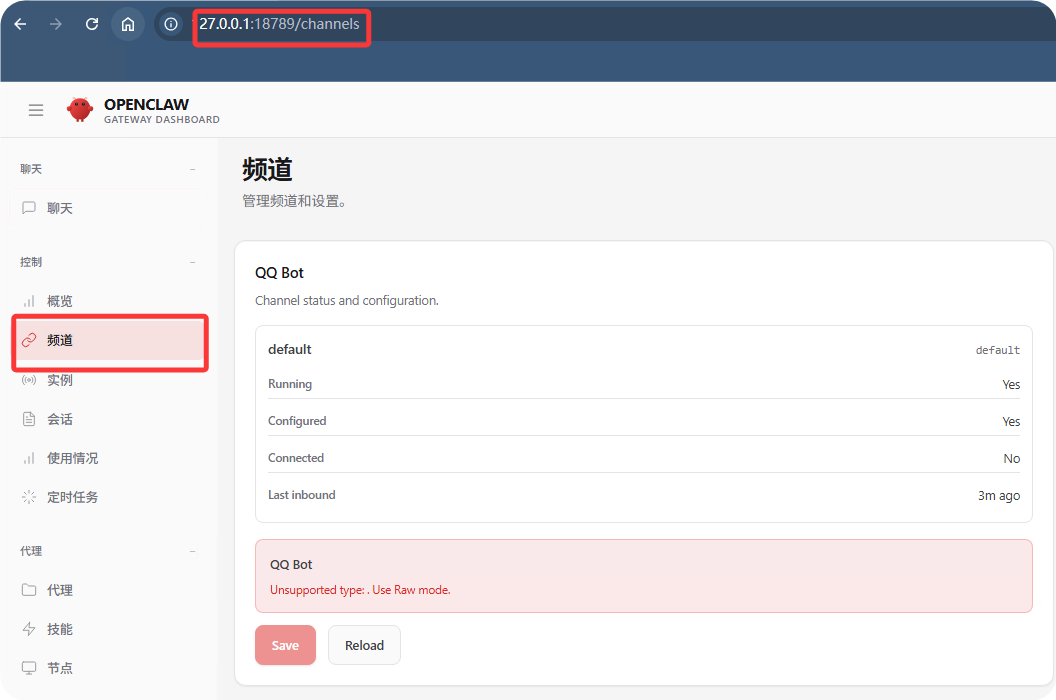 OpenClaw与QQ频道完美对接，操作简单一步到位_qq接入openclaw-CSDN博客