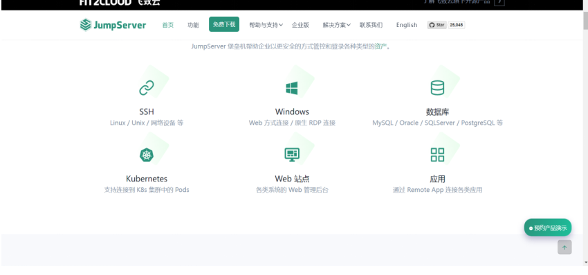 基于华为云 Flexus 云服务器 X 搭建 jumpserver 堡垒机软件_在华为云中部署jumpserver-CSDN博客