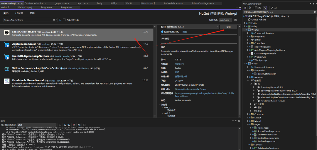在 .NET 9 中使用 Scalar 管理 Web API 文档_scalar api reference 使用-CSDN博客