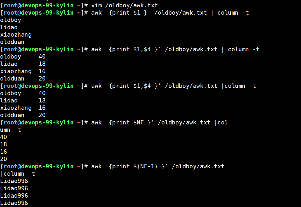 day07--sort-uniq-awk-CSDN博客