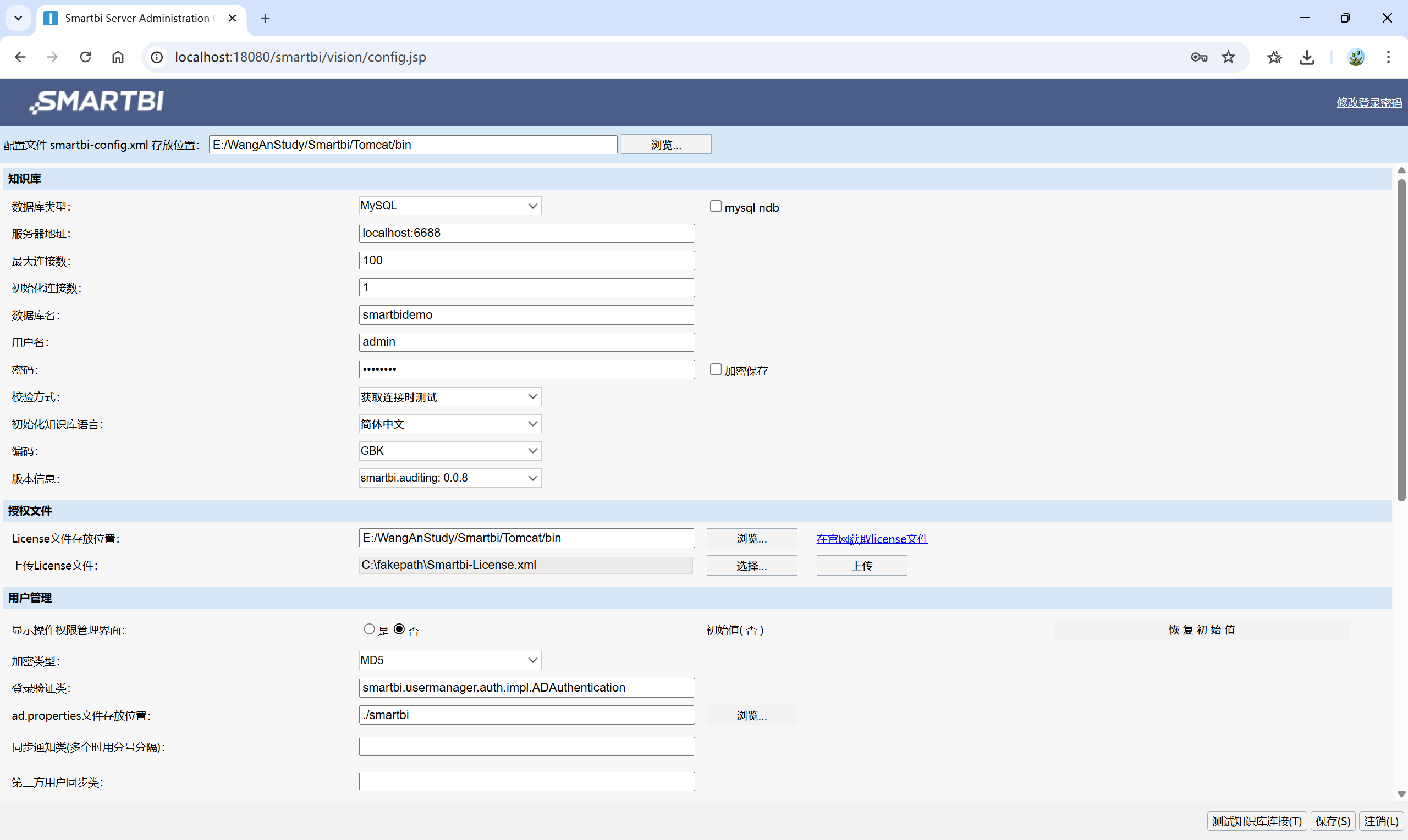Smartbi v8.5 环境搭建_smartbi 产品license模块不存在-CSDN博客