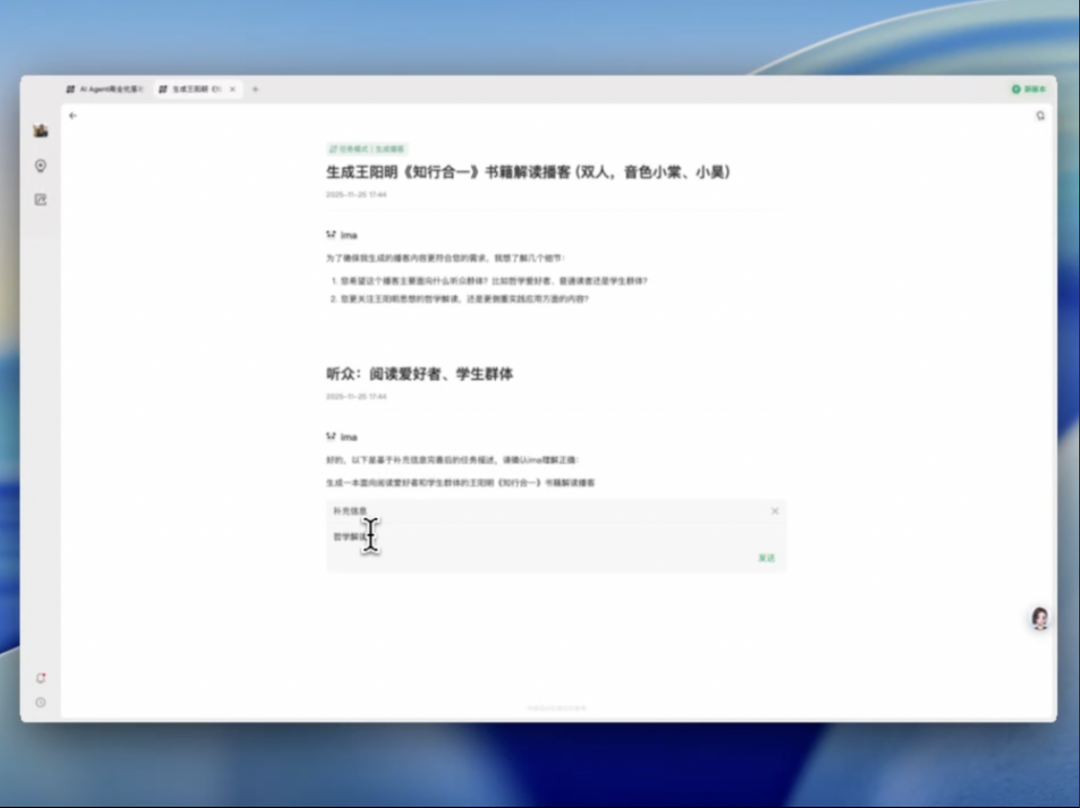 腾讯ima2.0任务模式，10分钟自动生成报告 + 播客_ima任务模式邀请码-CSDN博客