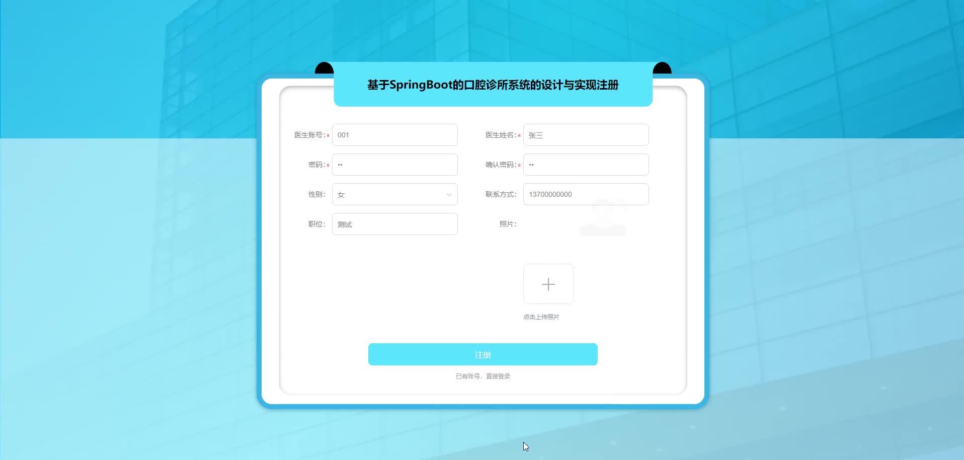 基于javaspringbootvue口腔诊所系统源码lw调试文档讲解等牙科诊所系统口腔管理软件口腔医疗系统牙科管理软件口腔门诊软件牙科门诊系统牙医管理软件口腔