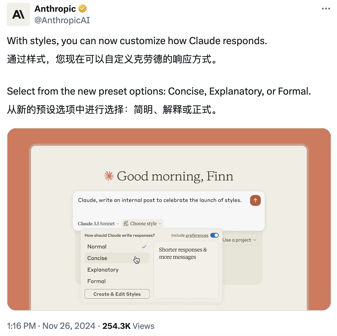Claude新功能『自定义回复风格』完全解读！_claude style-CSDN博客