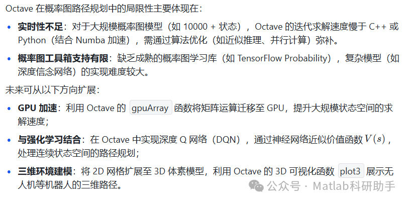 使用概率图路径规划的机器人路径规划研究Octave附Matlab代码-CSDN博客