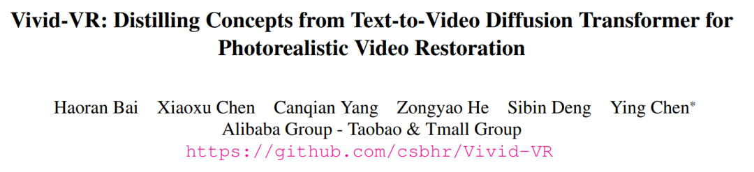 阿里提出Vivid-VR：概念蒸馏，教T2V大模型学会视频修复-CSDN博客