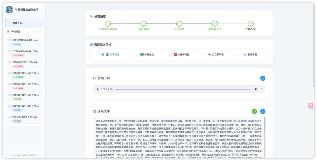 【GitHub项目推荐--AI 视频转笔记神器】【转载】_bilinote github-CSDN博客