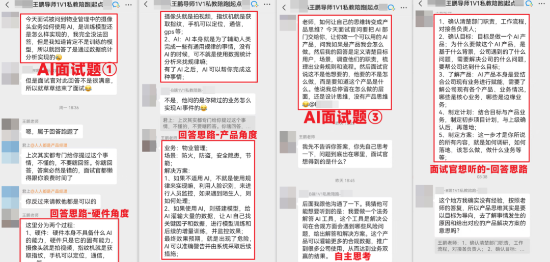 年薪40W的秘密！转岗AI产品经理，我做对了这个决策！-CSDN博客