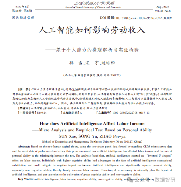 【数据分享】298个地级市人工智能企业数量（1990-2023）_各省市人工智能企业数量统计数据-CSDN博客