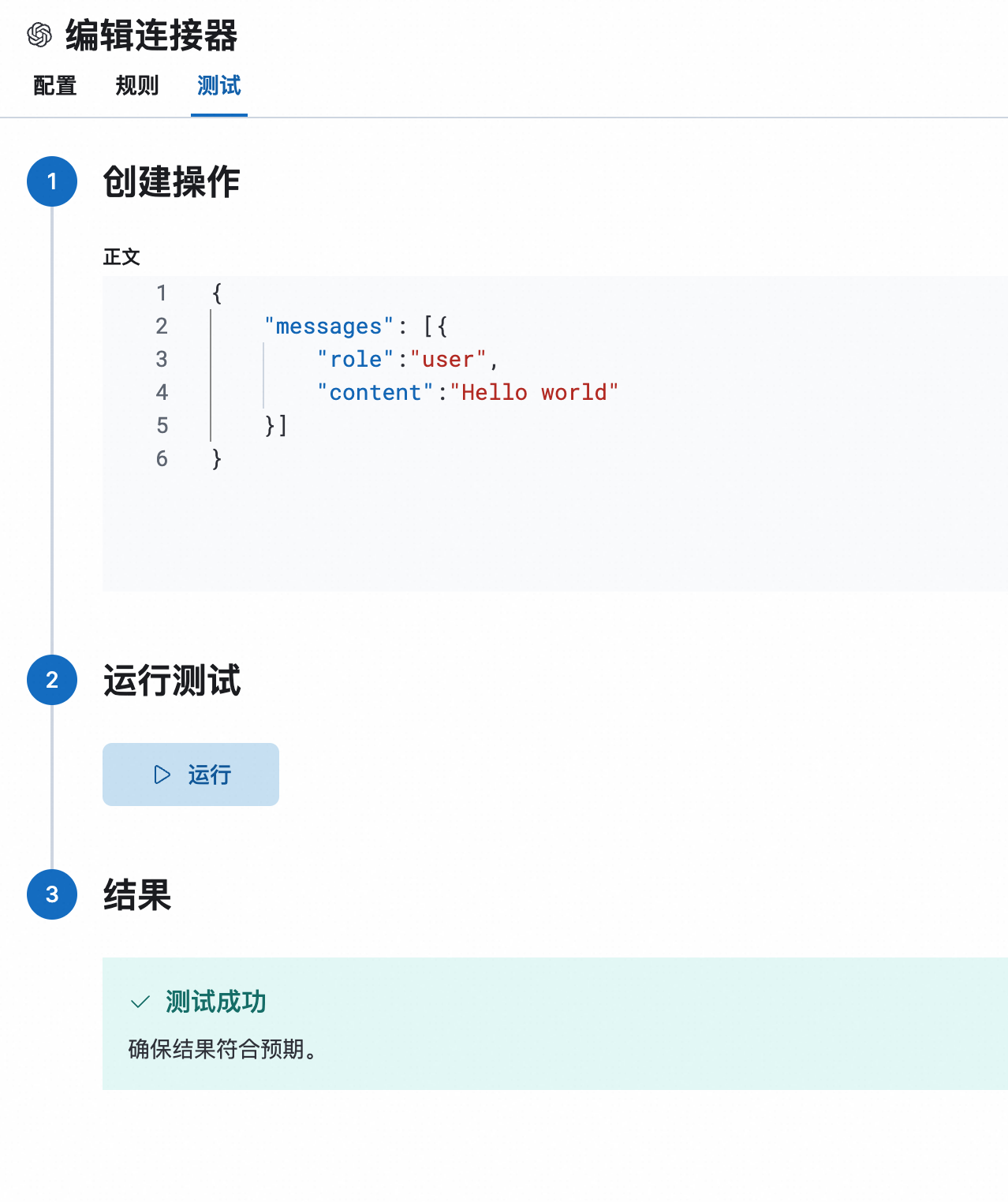 Elasticsearch AI Assistant 集成 DeepSeek，1分钟搭建智能运维助手_elk ai-CSDN博客
