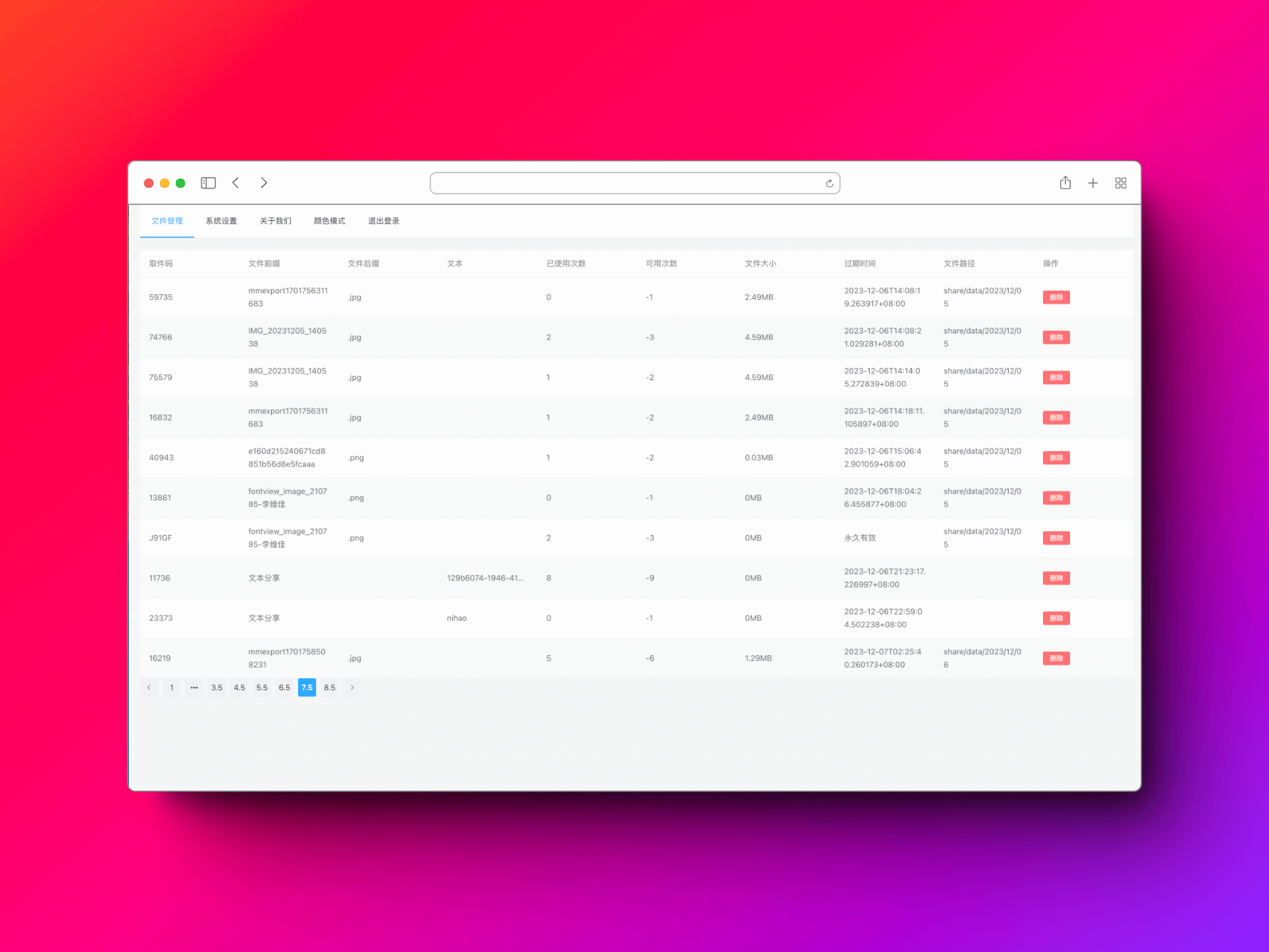 FileCodeBox：Star4.9k,小团队、小公司都用得上的文件共享与分享工具，还支持设置分享密码，界面清爽简单易用-CSDN博客