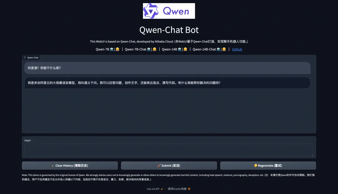 Confidential AI 实践：基于 Anolis OS 部署 Intel TDX 保护的 Qwen 模型_阿里 confidential ai-CSDN博客