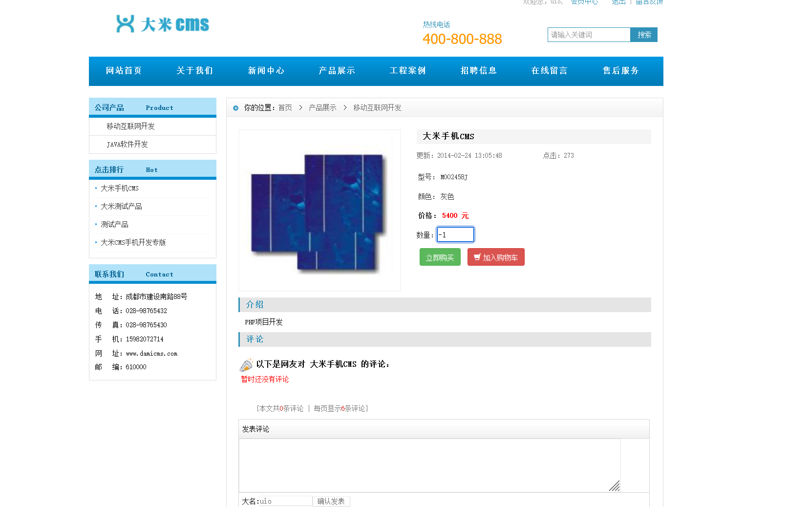 Cmseasy和大米cms的金额支付逻辑漏洞_cmseasy金额支付逻辑漏洞-CSDN博客