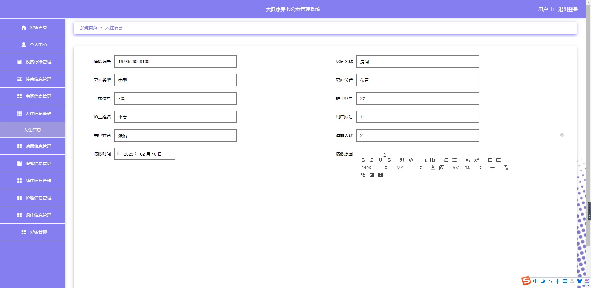 基于javaspringbootvuehtml5大健康养老公寓管理系统源码lw调试文档讲解等大健康养老公寓管理系统养老健康管理公寓管理智能化养老健康养老老年