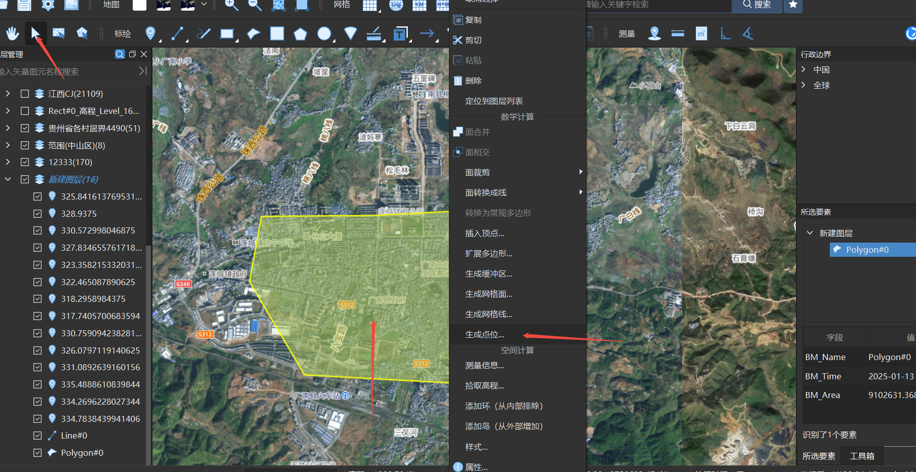超详细！Bigemap Pro 制作高程点（海拔 DAT）全教程_bigemap高程数据精度-CSDN博客