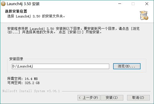 Launch4j下载安装和使用图解（附安装包）-CSDN博客