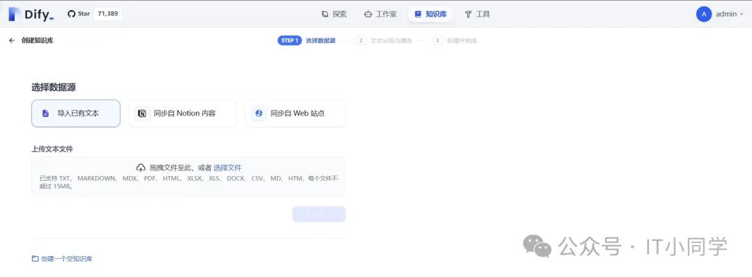 超详细！使用 DeepSeek+Docker+Dify 搭建个人知识库_docker部署deepseek-CSDN博客