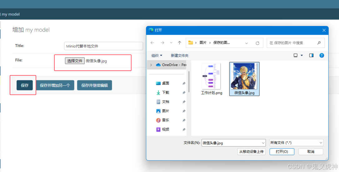 将Minio设置为Django的默认Storage（django-storages）-CSDN博客