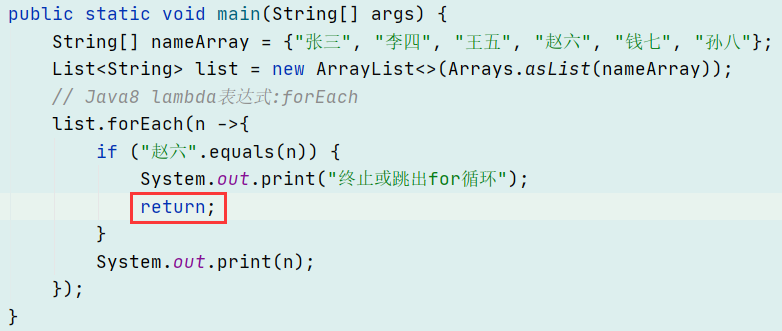 Java 8 Lambda 表达式中的 forEach 如何提前终止？_java foreach 终止-CSDN博客