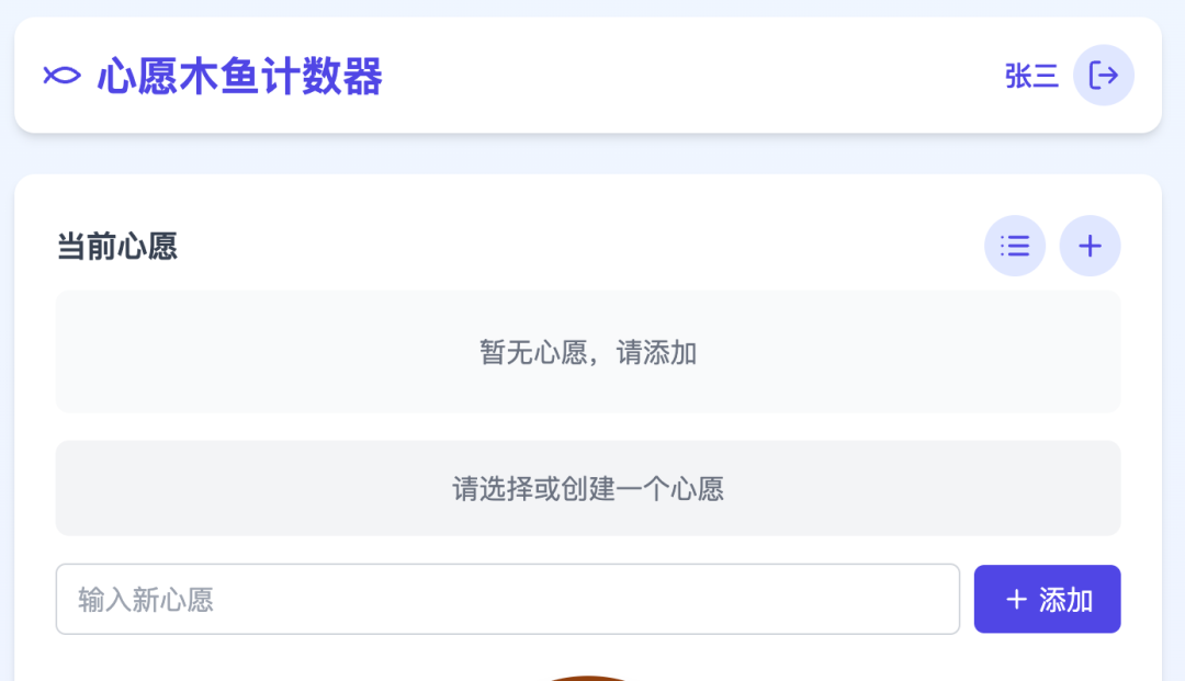 扣子空间杀疯了！3分钟写出并上线小游戏「赛博木鱼」附邀请码 _扣子邀请码-CSDN博客