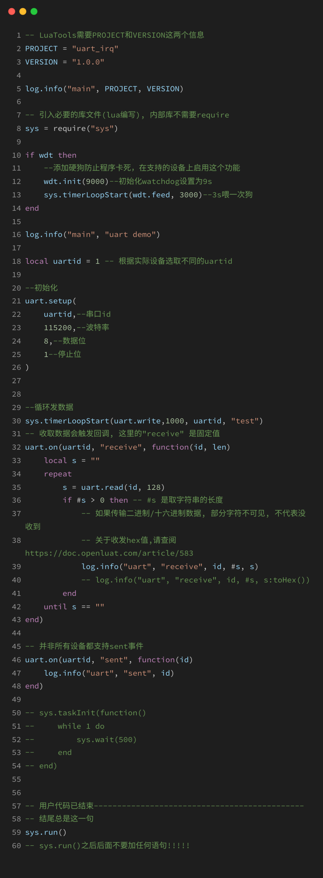 源码开放直接用！UART串口通信示例来了-合宙Air8201资产定位模组LuatOS快速入门-CSDN博客