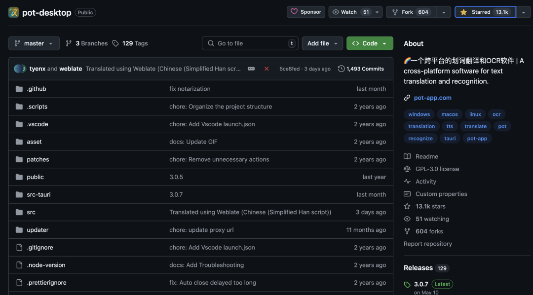 GitHub 上 1.3w 人 Star！一款跨平台翻译、OCR 开源神器。-CSDN博客