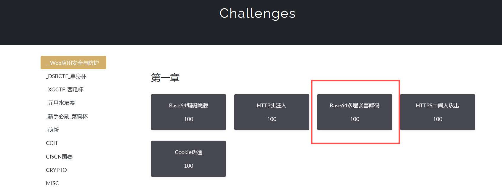 Base64多层嵌套解码-CTFshow靶场wp-CSDN博客