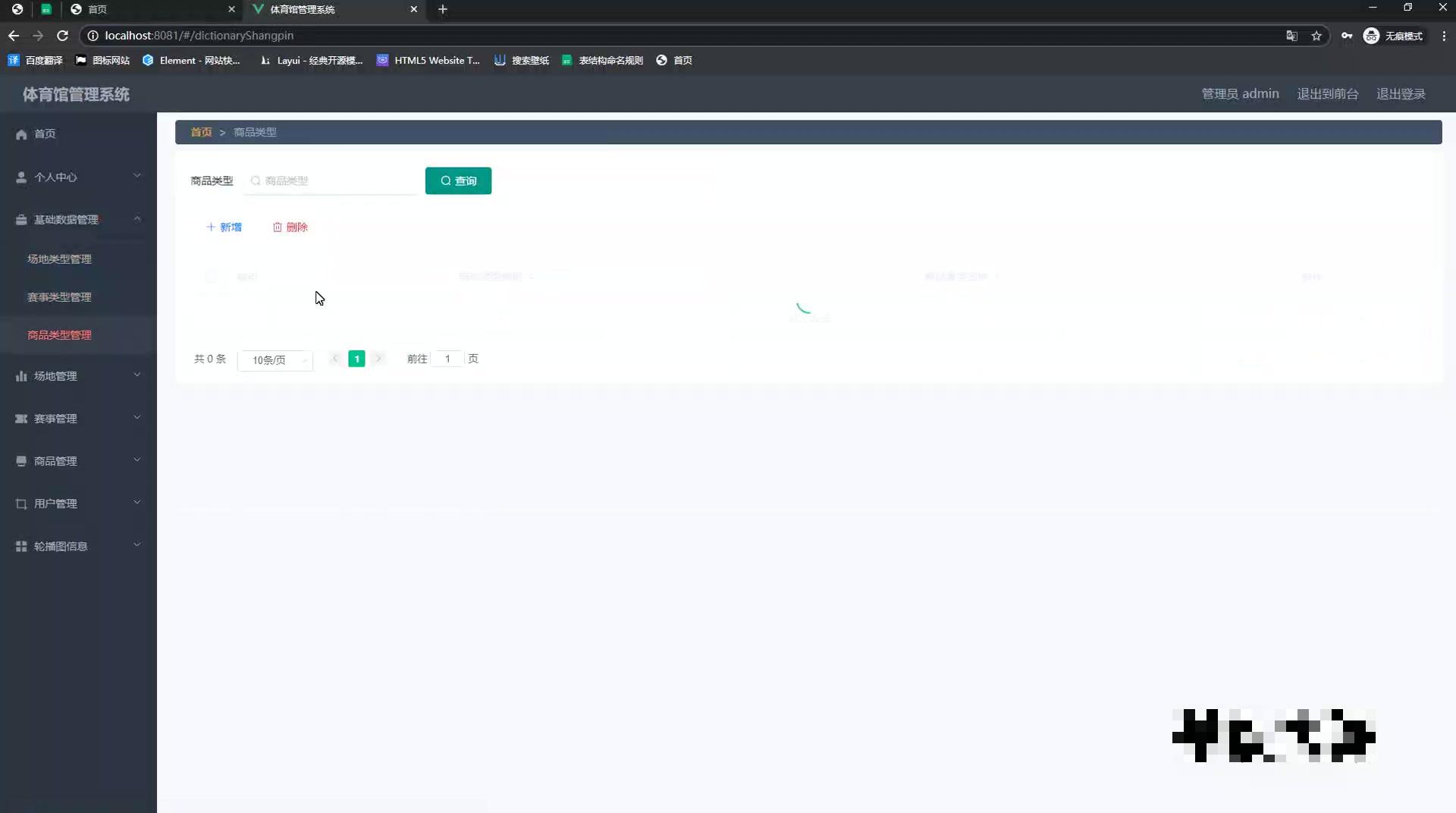 基于Java+SpringBoot+Vue+HTML5体育馆管理系统(源码+LW+调试文档+讲解等)/体育馆管理软件/体育馆预订系统/体育馆场地管理/体育馆门禁系统/体育馆赛事管理/体育馆设备 ...