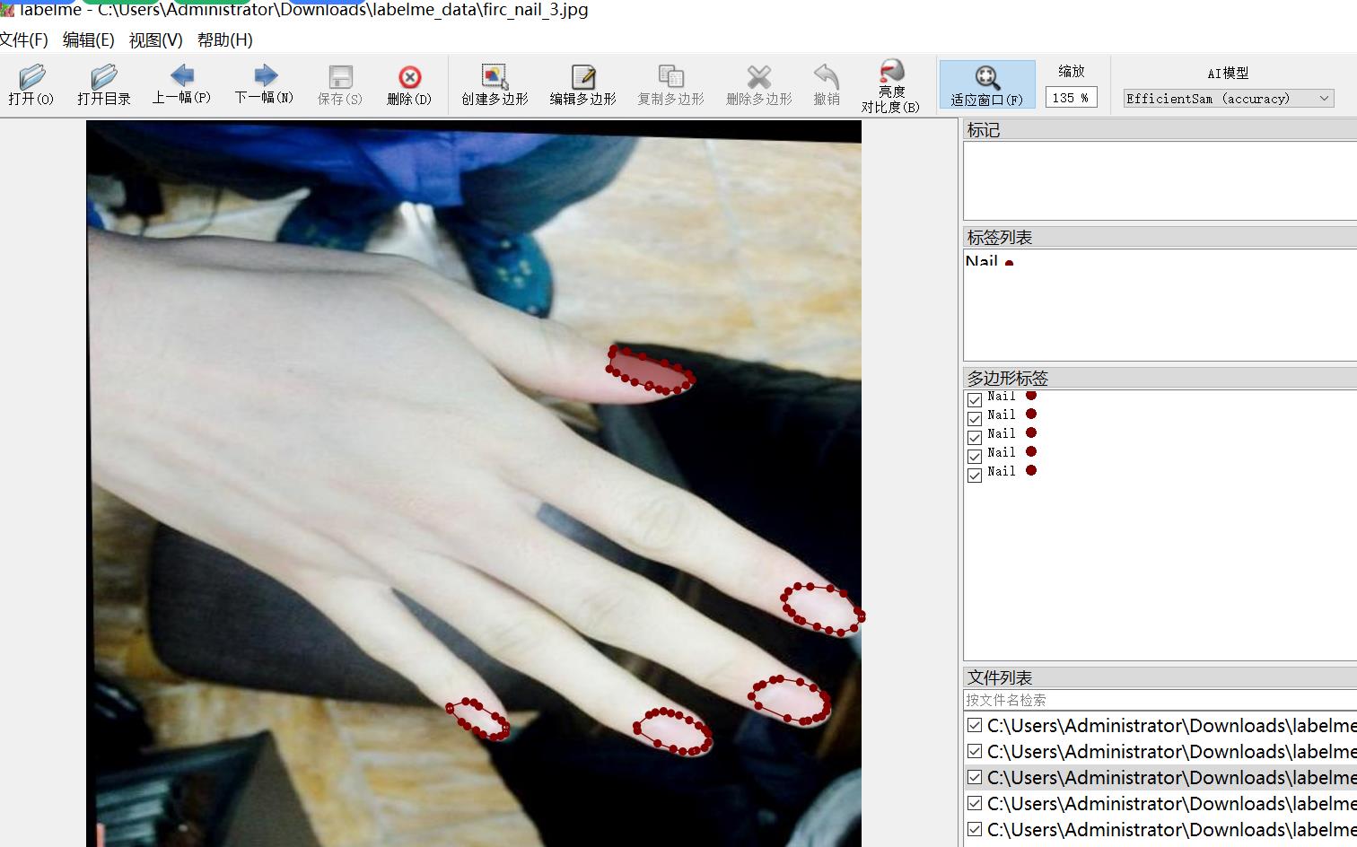 指甲分割数据集labelme格式9922张1类别_深度学习_萌萌哒240-DAMO开发者矩阵