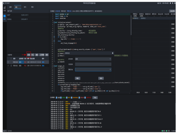 深度评测：三大主流量化平台_聚宽和ptrade-CSDN博客