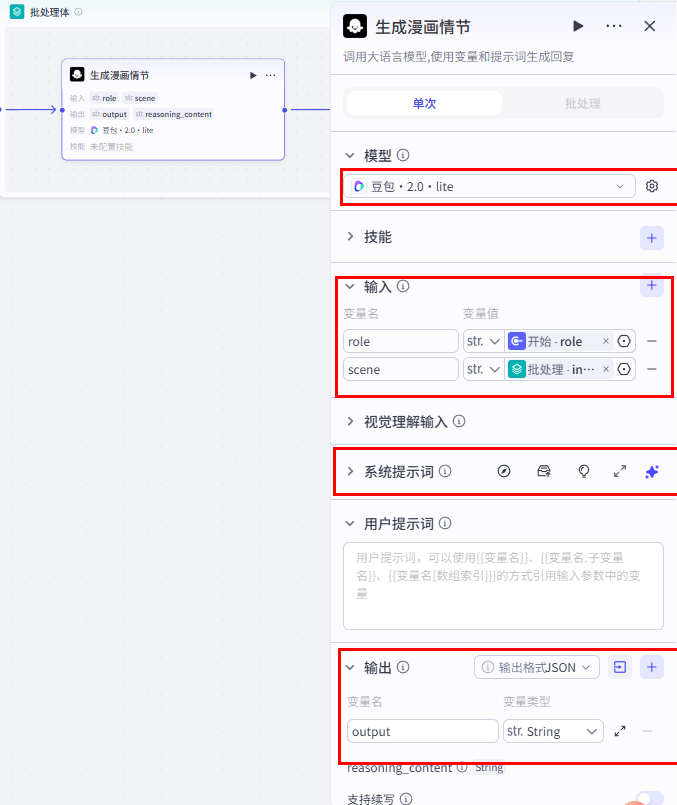 扣子（coze）治愈动画视频生成工作流搭建，小白也能跟着做-CSDN博客