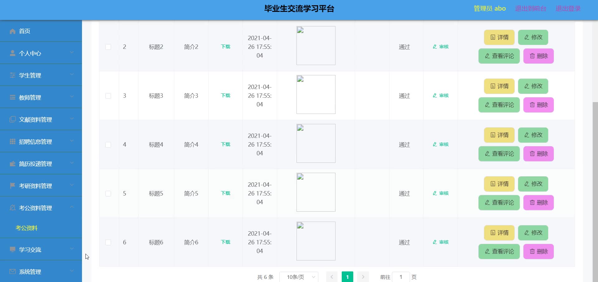 基于Java+SSM+Flask毕业生交流学习平台(源码+LW+调试文档+讲解等)/毕业生交流/学习平台/毕业生学习/交流平台/学生交流平台/毕业生社区/学习资源共享/在线教育平台/学术交流 ...