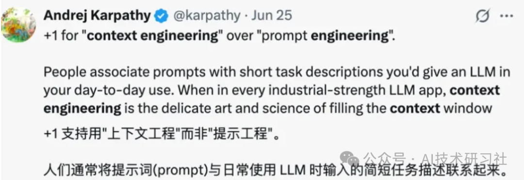 【AI大模型】上下文工程：Context Engineering爆火！唤醒大模型“心智”，AI智能体落地的关键武器来了_ai上下文工程 面试题-CSDN博客