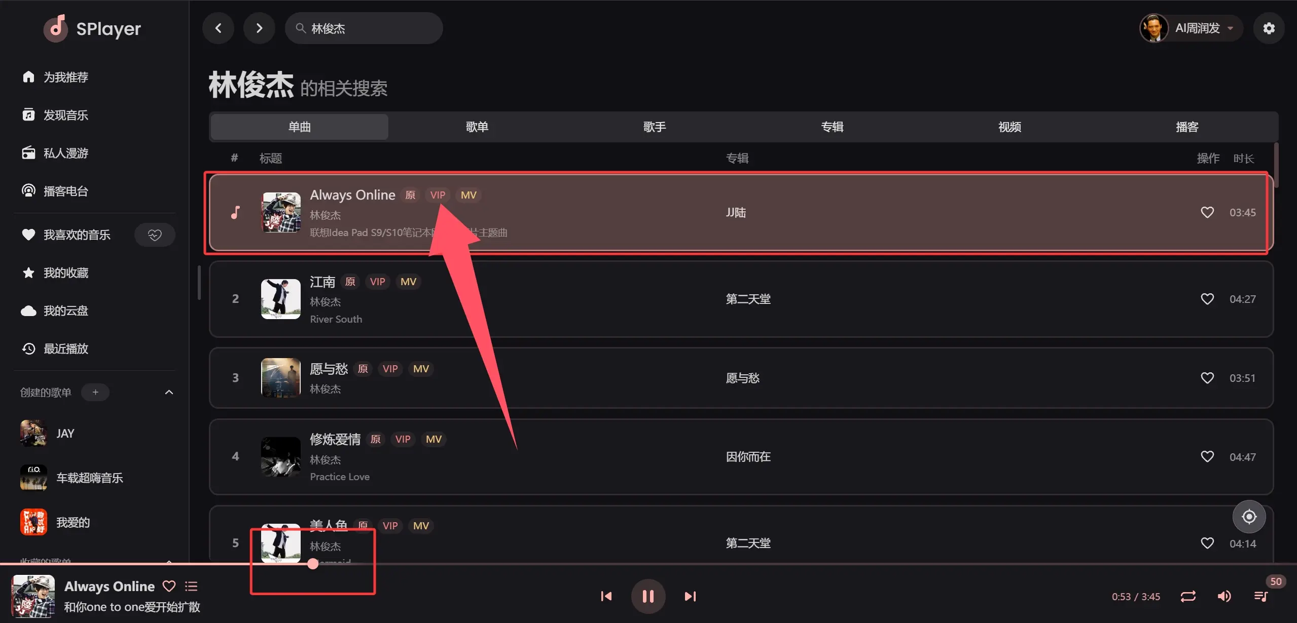 SPlayer - 一款基于 NeteaseCloudMusicApi 构建的高颜值网易云在线音乐播放器。-CSDN博客