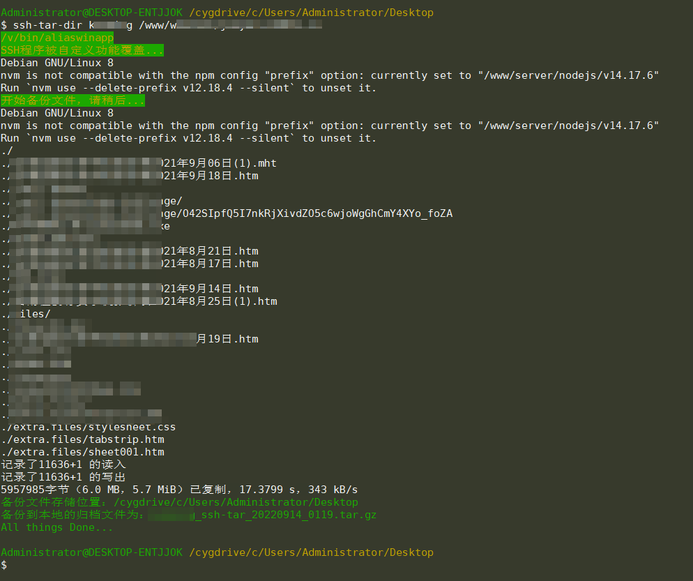 Linux Bash/Shell助手函数：ssh-tar-dir，通过SSH隧道自动打包备份服务器到本地硬盘-CSDN博客