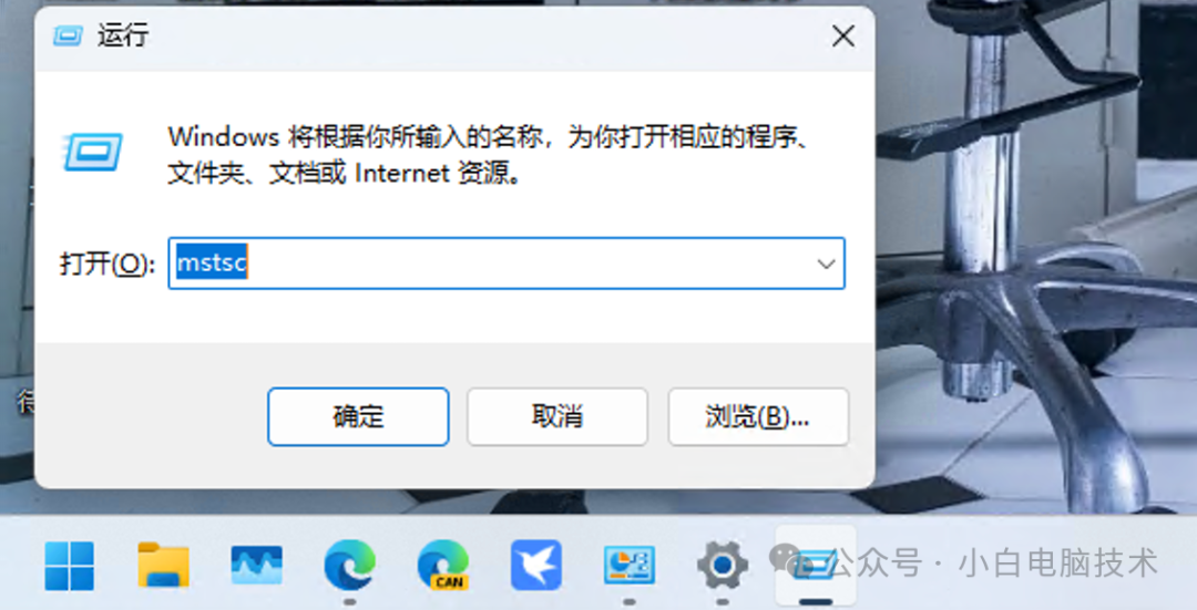 Windows11更新之后，我突然找不到mstsc了……_windows找不到mstsc-CSDN博客