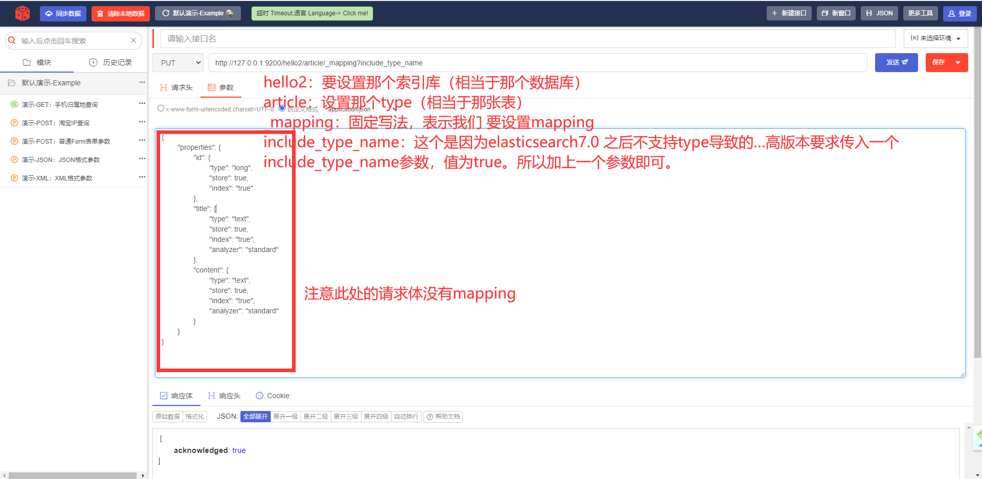 Elasticsearch保姆级入门教程 1elasticsearch客户端 Csdn博客